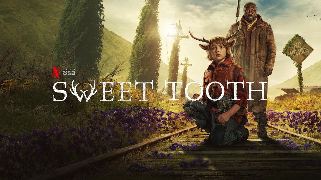 รีวิว Sweet Tooth ซีรีส์ที่ตัวละครหลักเป็นเด็ก แต่เรื่องราวนั้นไม่เด็ก ...