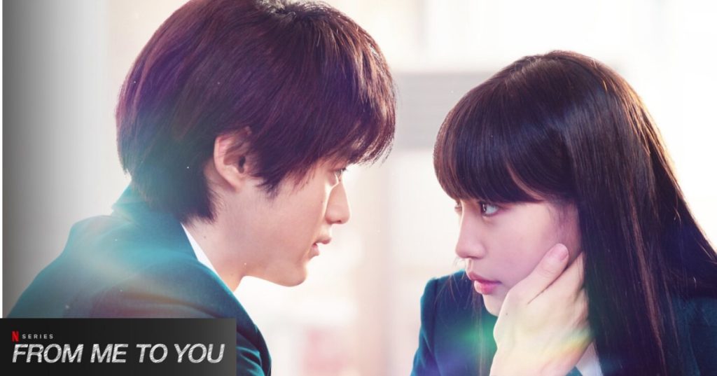 รีวิว From Me to You ฝากใจไปถึงเธอ ซีรีส์โลกสวยแสนสดใสที่ตกหัวใจคนดูได้ ...