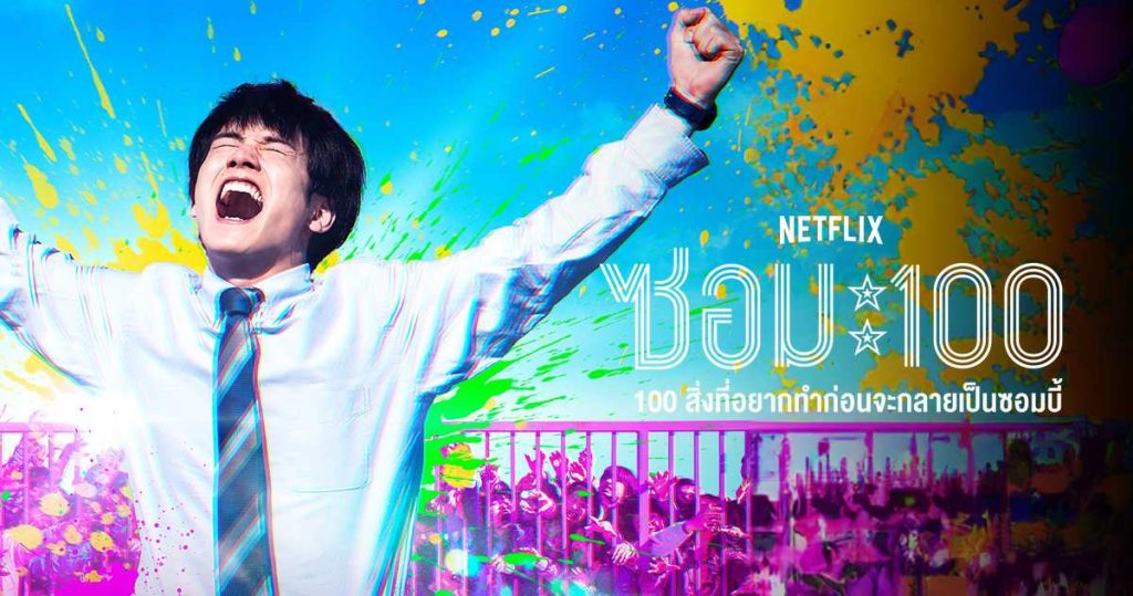 [Zom 100: Bucket List of the Dead Review]Charming and fresh zombie ...