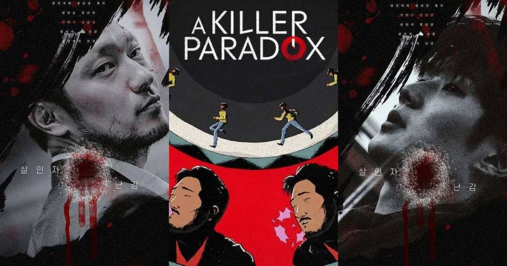 รีวิว A Killer Paradox (Netflix) ศาลเตี้ยฆาตกรต่อเนื่องในแบบซูเปอร์ ...
