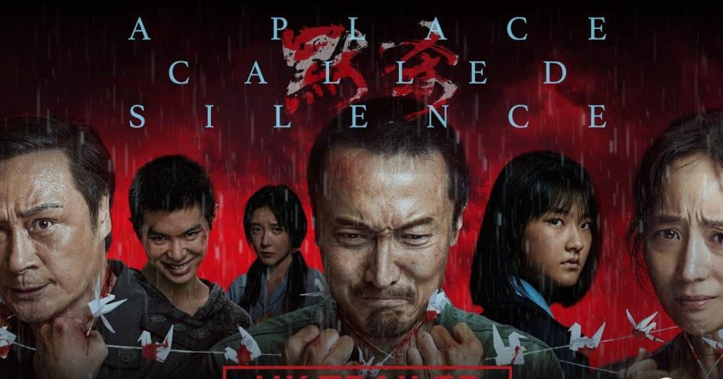 รีวิว A Place Called Silence (Netflix) ฆาตกรรมต่อเนื่องลูกโซ่จากการเพิกเฉยของผู้คนในสังคม ...